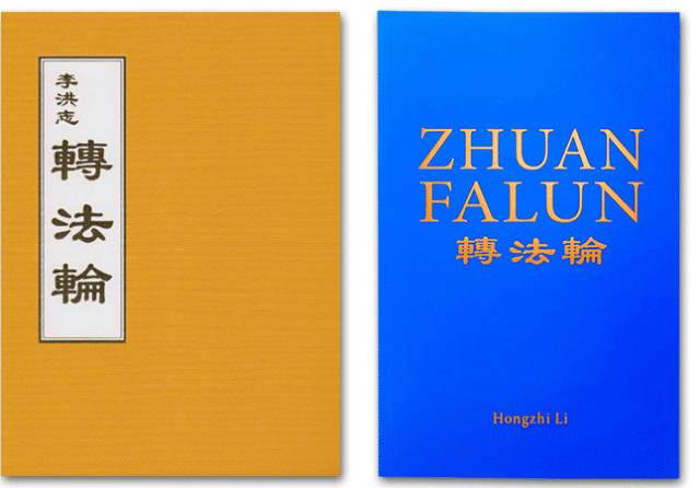 What is Falun Gong (Falun Dafa)? | Ancient Chinese Spiritual Practice